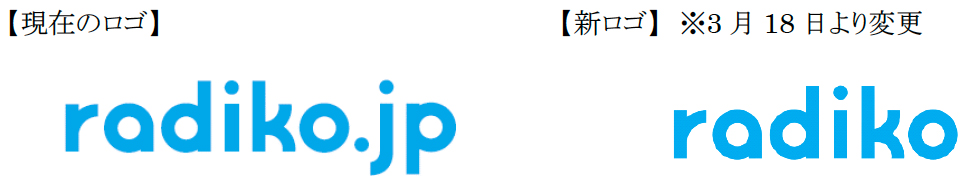 radiko、履歴からレコメンドするアプリの新機能追加 シンプルな新ロゴも | Musicman