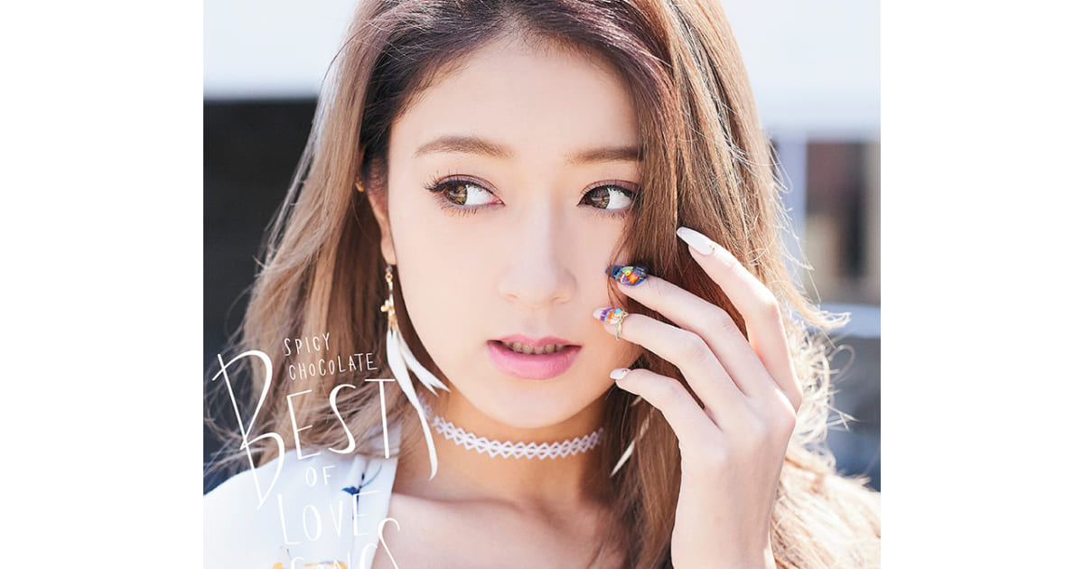 SPICY CHOCOLATE ベスト盤リリイベ開催決定、BENI、HAN-KUN、MACO、Ms.OOJAらが参加 | Musicman