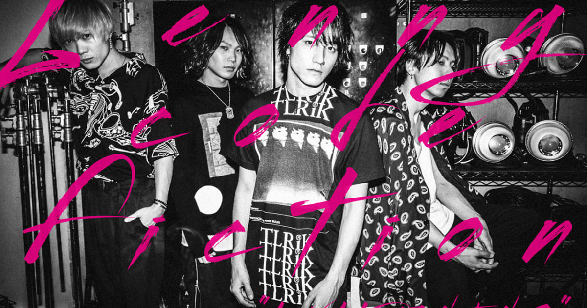 Lenny code fiction、ロックナンバー「KISS」ライブ映像公開 | Musicman