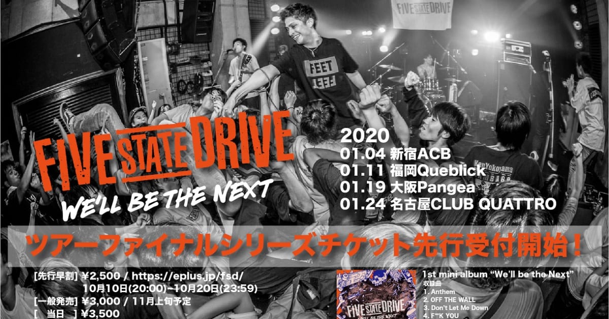 Five State Drive、ツアーファイナルシリーズの詳細を発表 | Musicman