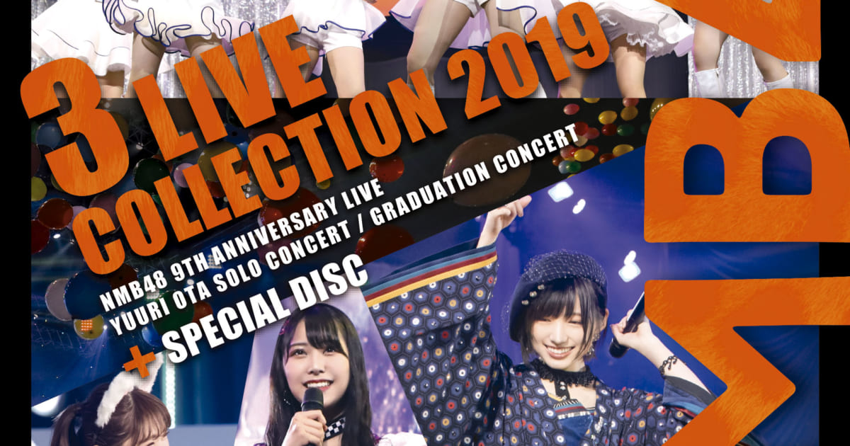 「NMB48 3 LIVE COLLECTION 2019」ジャケ写＆初回封入特典公開、BDのみ特典映像収録も | Musicman