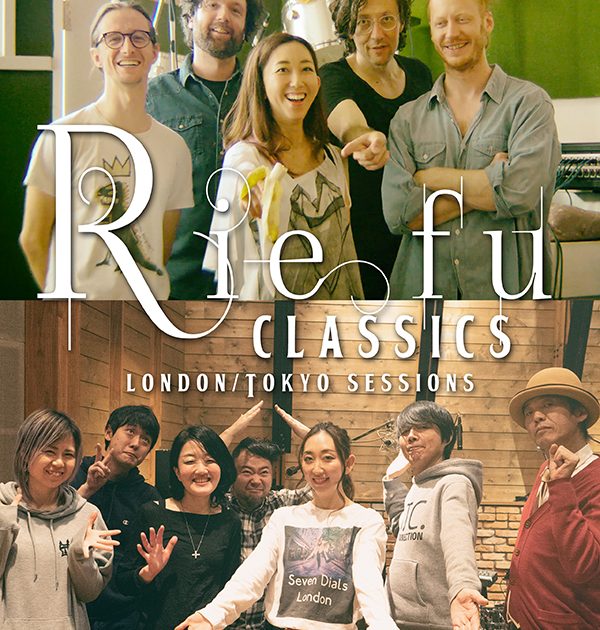 Rie fu、「Rie fu classics」と題し20曲を20週連続でリリース | Musicman