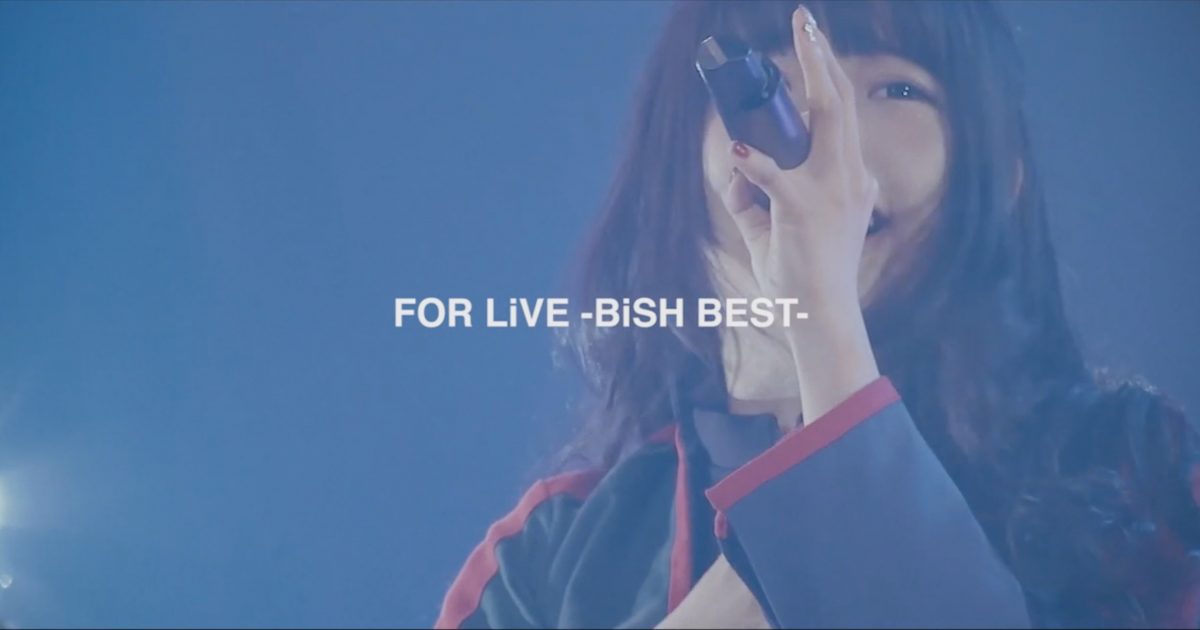 BiSH、初のベストアルバム「FOR LiVE -BiSH BEST-」緊急発売 収益全額を全国のライブハウスに寄付 | Musicman