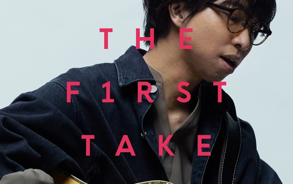 wacci「別の人の彼女になったよ 」「足りない」THE FIRST TAKE音源を6/26配信 | Musicman