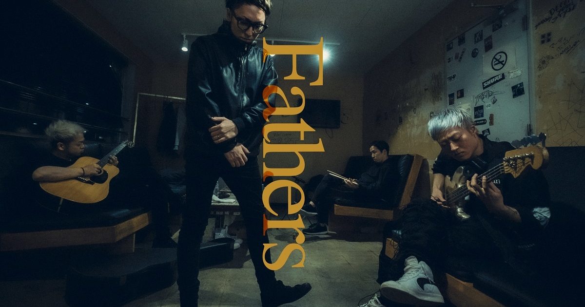 SiM MAHの父親としての目線から描かれた「FATHERS」MV公開 | Musicman