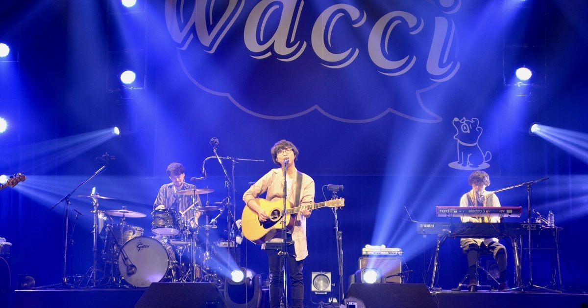 wacciが模索する画面の向こうの“あなた”との楽しみ方、新しい試み満載の配信ライブツアーを見た | Musicman