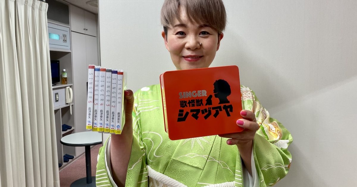 島津亜矢、人気カバーアルバム「singer」シリーズ6タイトルをセットにした「デビュー35周年記念・歌怪獣スペシャル缶」発売 Musicman 