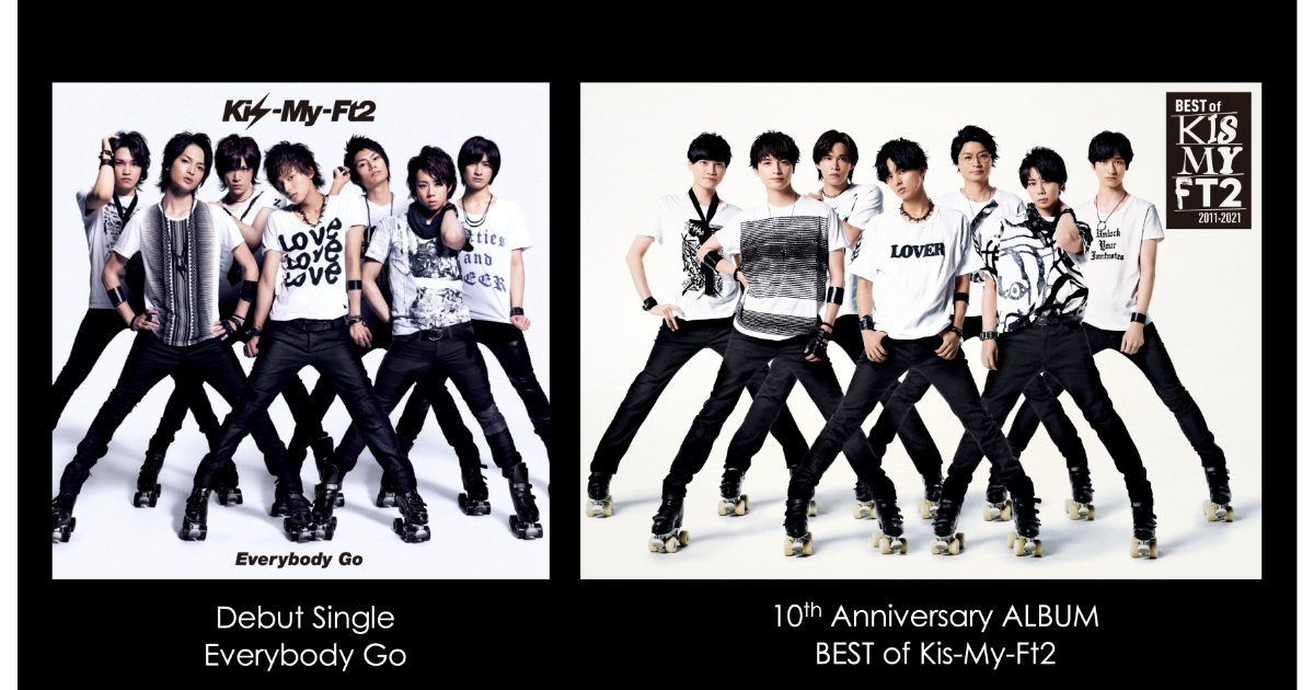 Kis-My-Ft2、ベストアルバムのジャケットで10年前のデビューシングル「Everybody Go」ビジュアルを再現 | Musicman