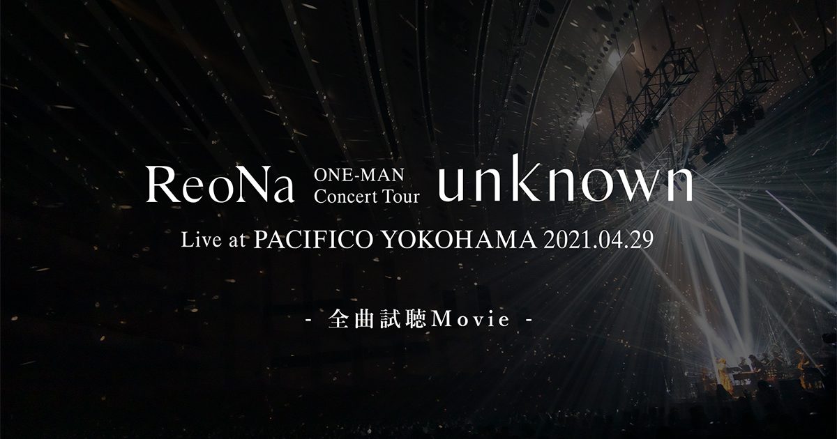 ReoNa初のライブBlu-ray&DVDの全曲試聴動画＆『月姫』CD収録曲情報と同梱特典を公開 | Musicman