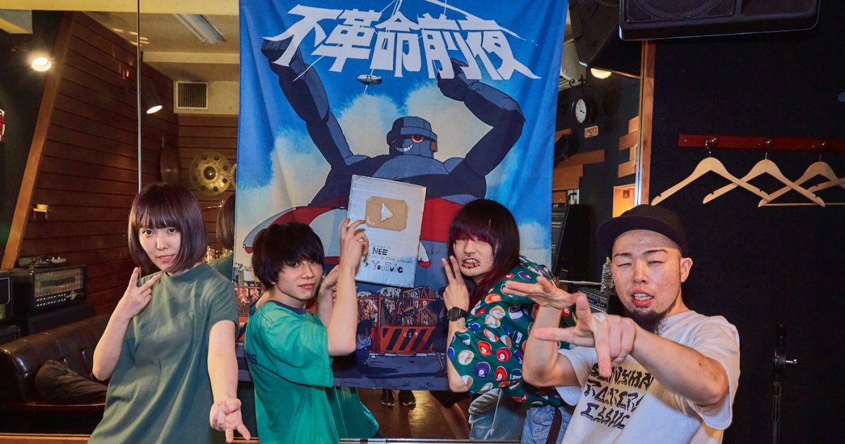 NEE、アルバム『NEE』より「本当は泣きそうです。」を配信＆オフィシャルオーディオ公開 | Musicman