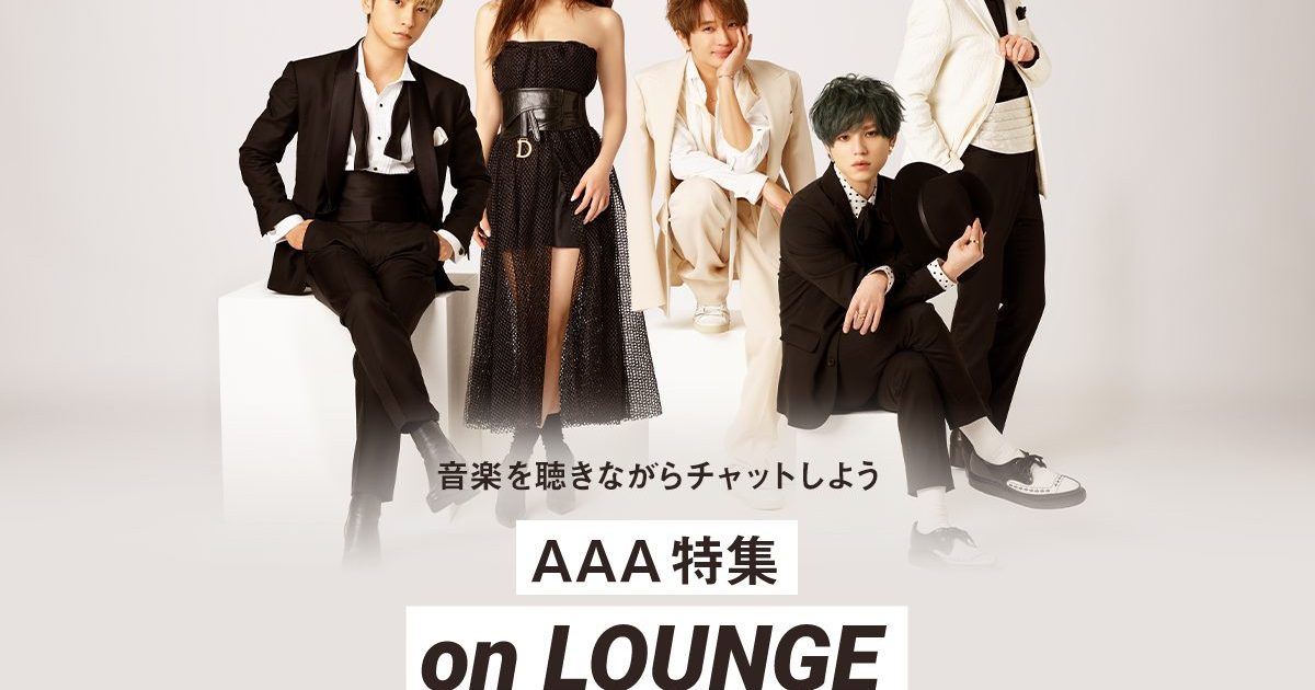 AAA、特集イベントをAWA「LOUNGE」で開催 | Musicman