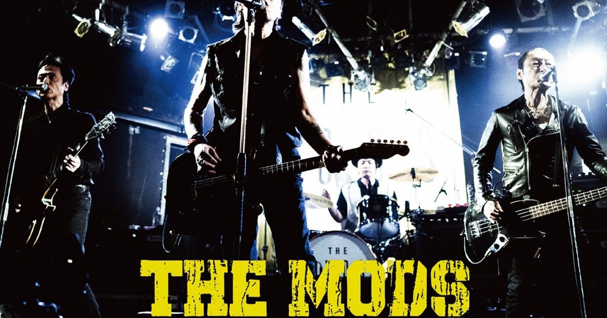 THE MODS、鹿鳴館ライブDVDのジャケット写真＆収録内容を発表 未公開の楽曲やトークセッションも収録 | Musicman