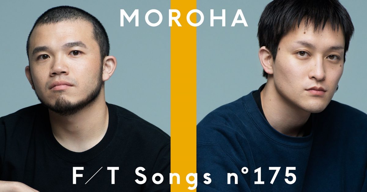 MOROHA、ライブでのみ演奏されている新曲「六文銭」をTHE FIRST TAKEで披露 | Musicman