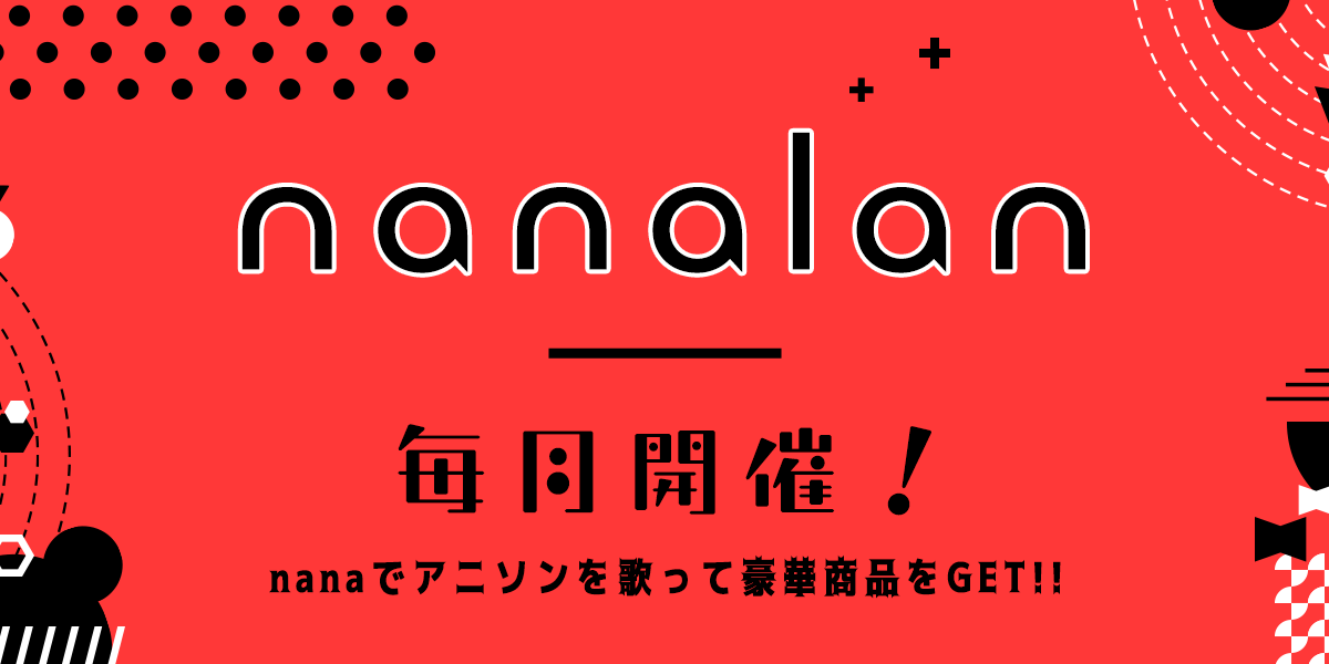 nana×ランティス、オンラインイベント「nanalan」12/24より毎月開催決定 | Musicman