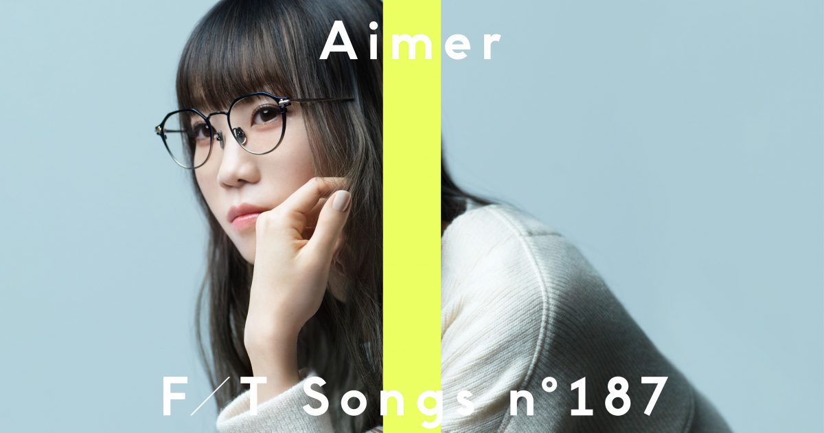 Aimer、THE FIRST TAKEにて「カタオモイ」をピアノとギターだけのアレンジで披露 | Musicman