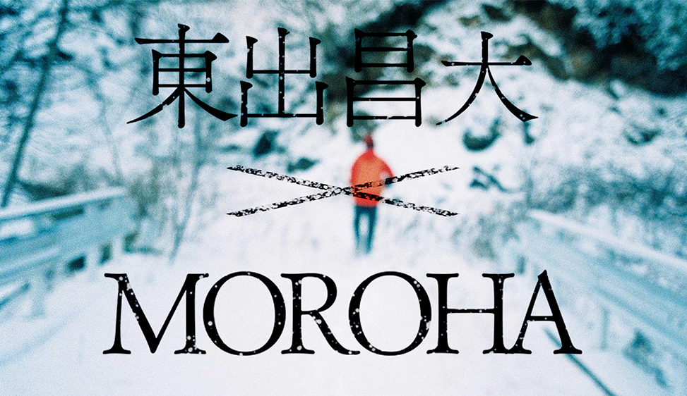 東出昌大とMOROHA、東出が山に分け入り狩猟するドキュメンタリー作品の制作を発表、特報映像解禁 | Musicman