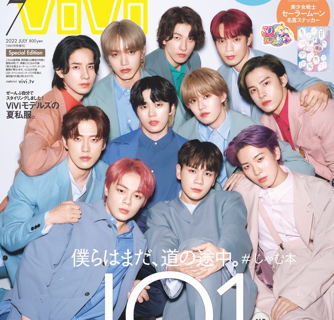 JO1、5/23発売『ViVi』7月号表紙は2パターン 16P特集にスペシャルピンナップ付録も | Musicman