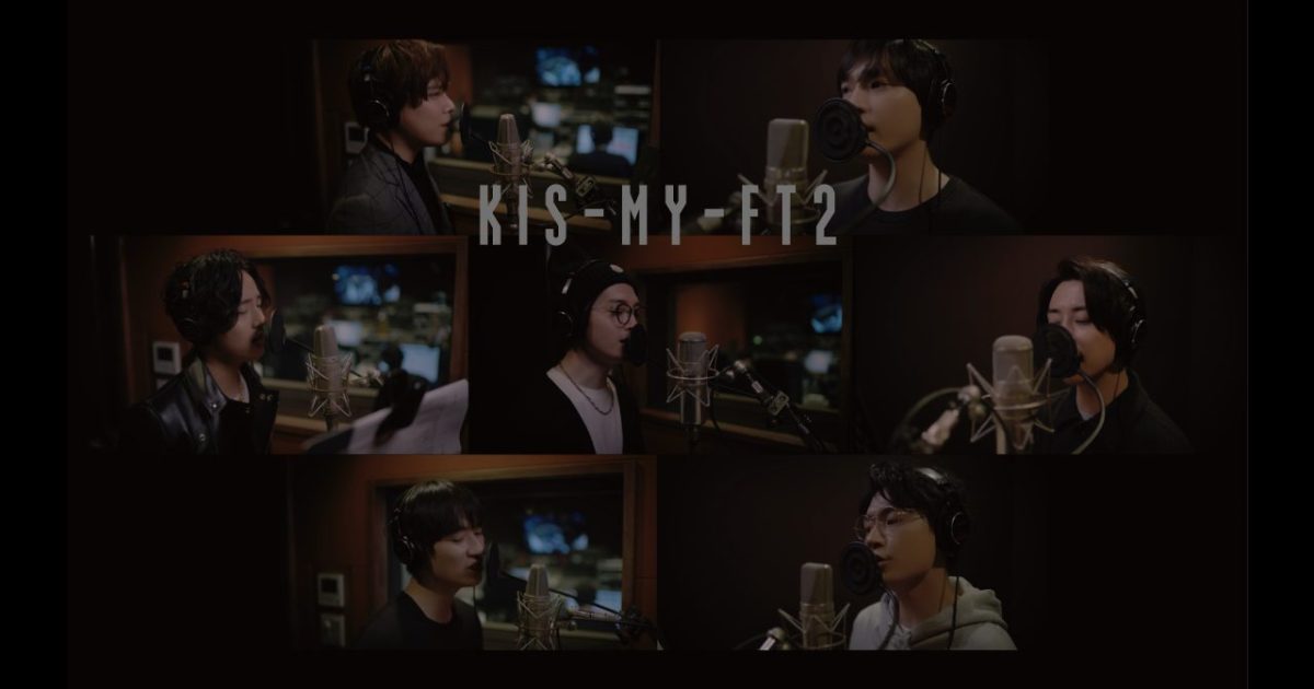 Kis-My-Ft2、シングル「Two as One」初回盤A収録の「リボン」Recording Movie -YouTube ver.-を本日プレミア公開 | Musicman