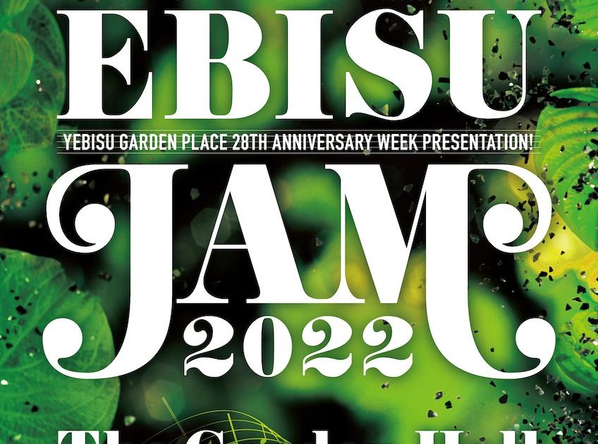 「EBISU JAM 2022」10月開催、REBECCA、TENDRE、Neighbors Complain Special guest 横山剣（CKB）、渡辺香津美 ジャズ回帰トリオ ...