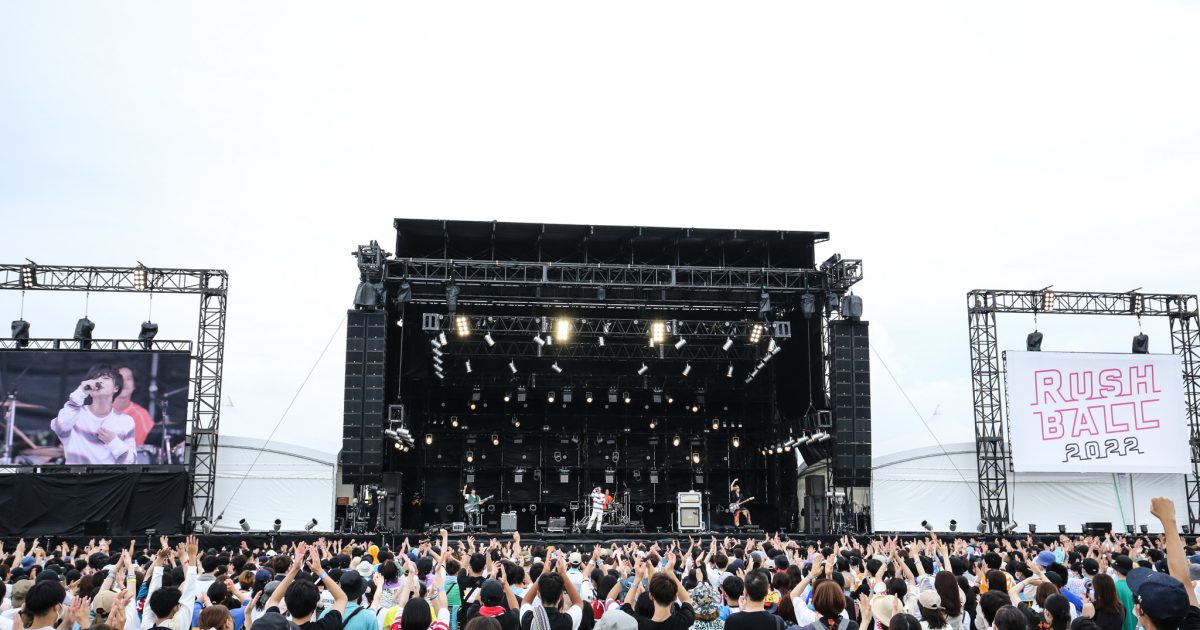 神はサイコロを振らない『RUSH BALL 2022』ライブレポートーー愛と笑顔に満ち満ちた一生忘れられない夏 | Musicman