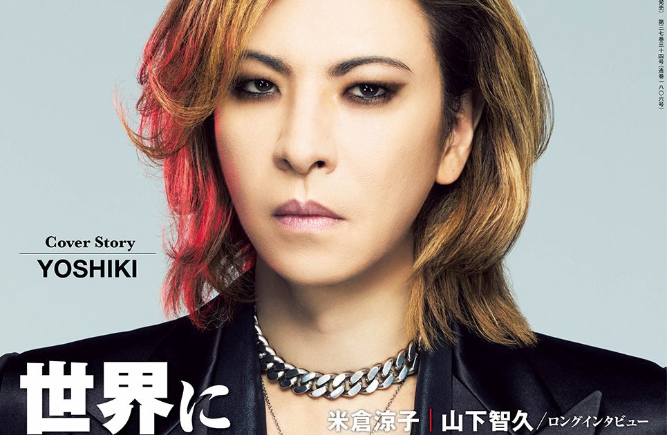 YOSHIKI、ニューズウィーク日本版表紙に登場 特集は「世界に挑戦する日本人20」 | Musicman