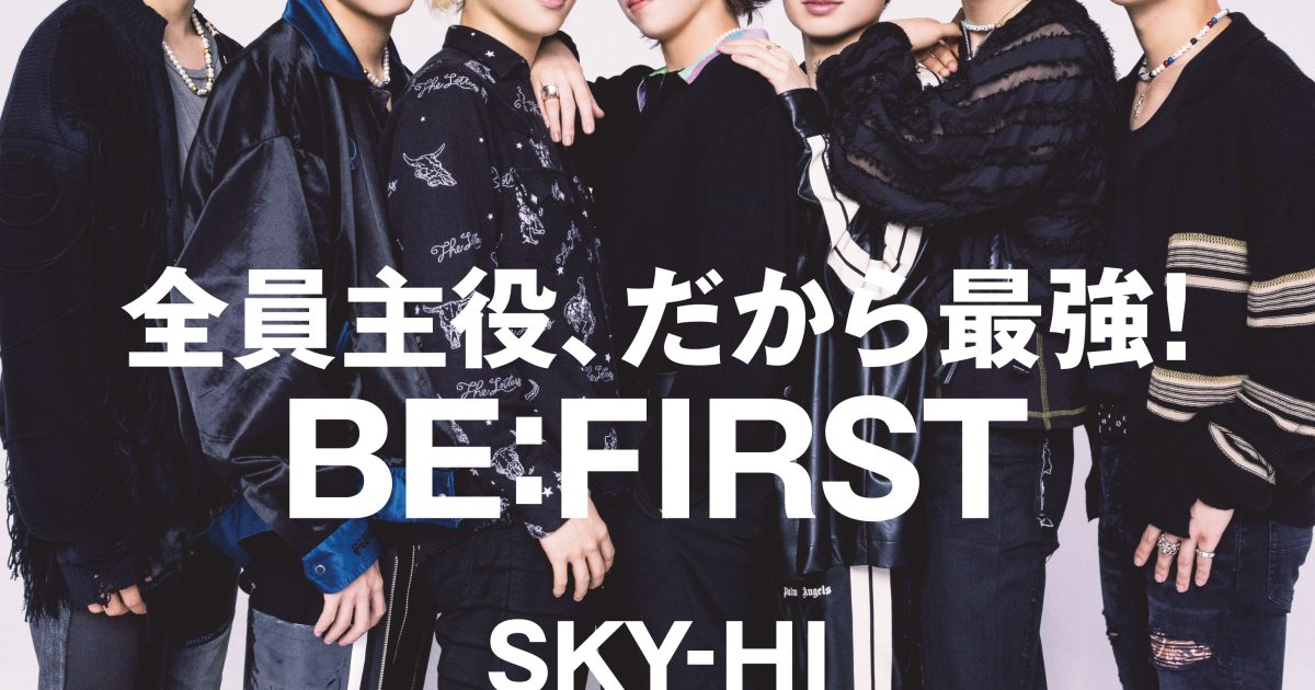 BE:FIRST、『CUT』2022年10月号表紙巻頭に初登場 SKY-HIがBMSGと自身の進化を語る | Musicman