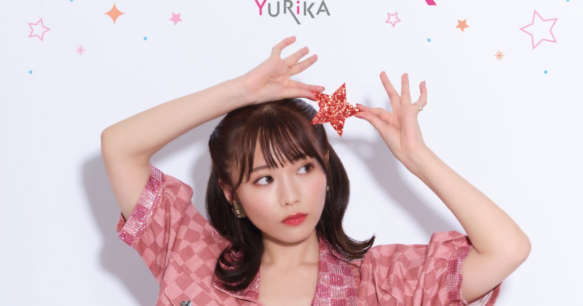 YURiKAの1stフルアルバム『KiRA☆KiRA』音楽ブランド「Re;Q」からリリース決定 収録楽曲、各店舗特典も発表 | Musicman