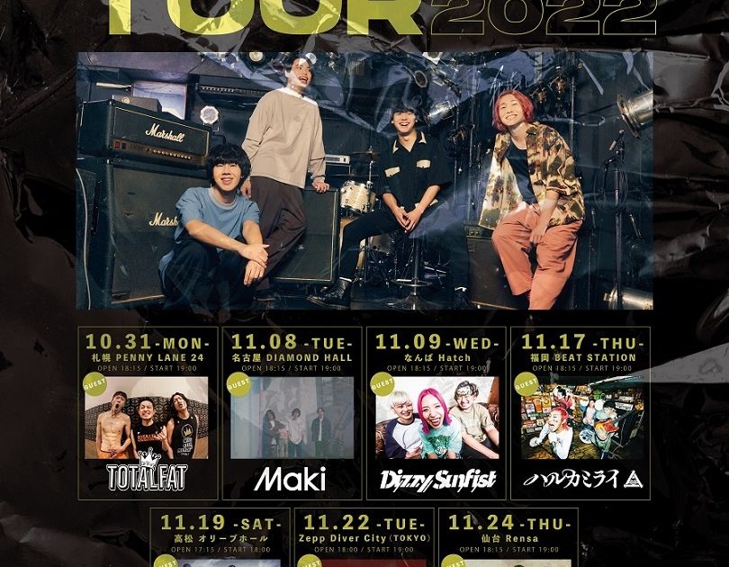 kobore 全国7箇所をまわる対バンツアーにハルカミライ、THE BACK HORN、Saucy Dogらが出演決定 | Musicman