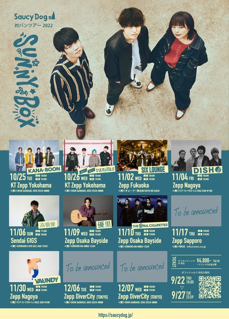 Saucy Dog、全国対バンツアーの第3弾ゲストとしてKANA-BOONとVaundyを発表 | Musicman