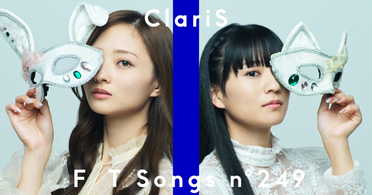 ClariS、アニメ「魔法少女まどか☆マギカ」OPテーマ「コネクト」をTHE FIRST TAKEだけのオリジナルアレンジで一発撮りパフォーマンス | Musicman