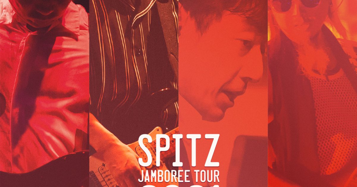 オリコン週間映像10/17〜10/23、スピッツ「SPITZ JAMBOREE TOUR 2021 “NEW MIKKE”」ミュージックDVD ...