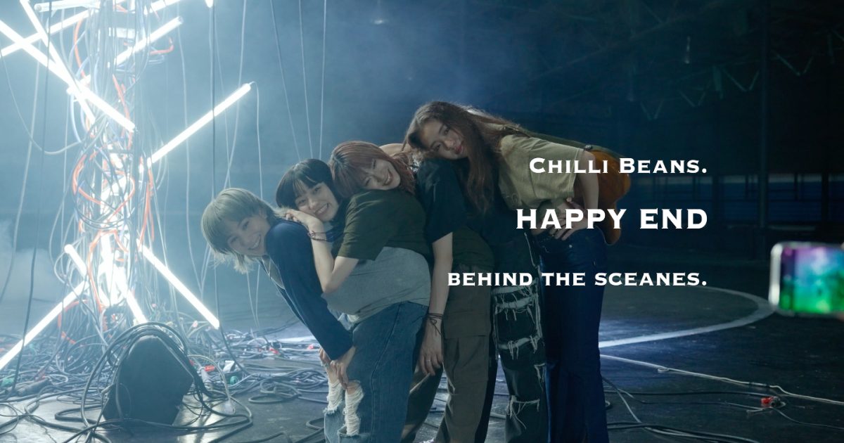 Chilli Beans.、「HAPPY END」ミュージックビデオのBehind the scenesを公開 | Musicman