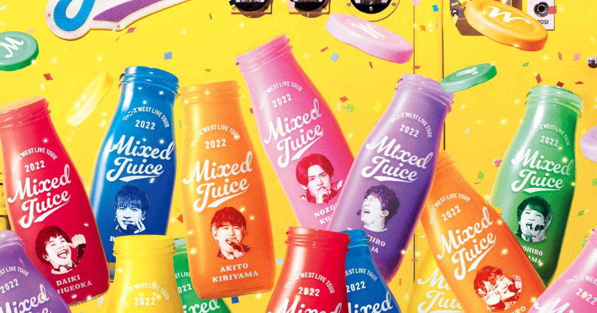 ジャニーズWEST、『Mixed Juice』ライブツアーを映像作品化 | Musicman
