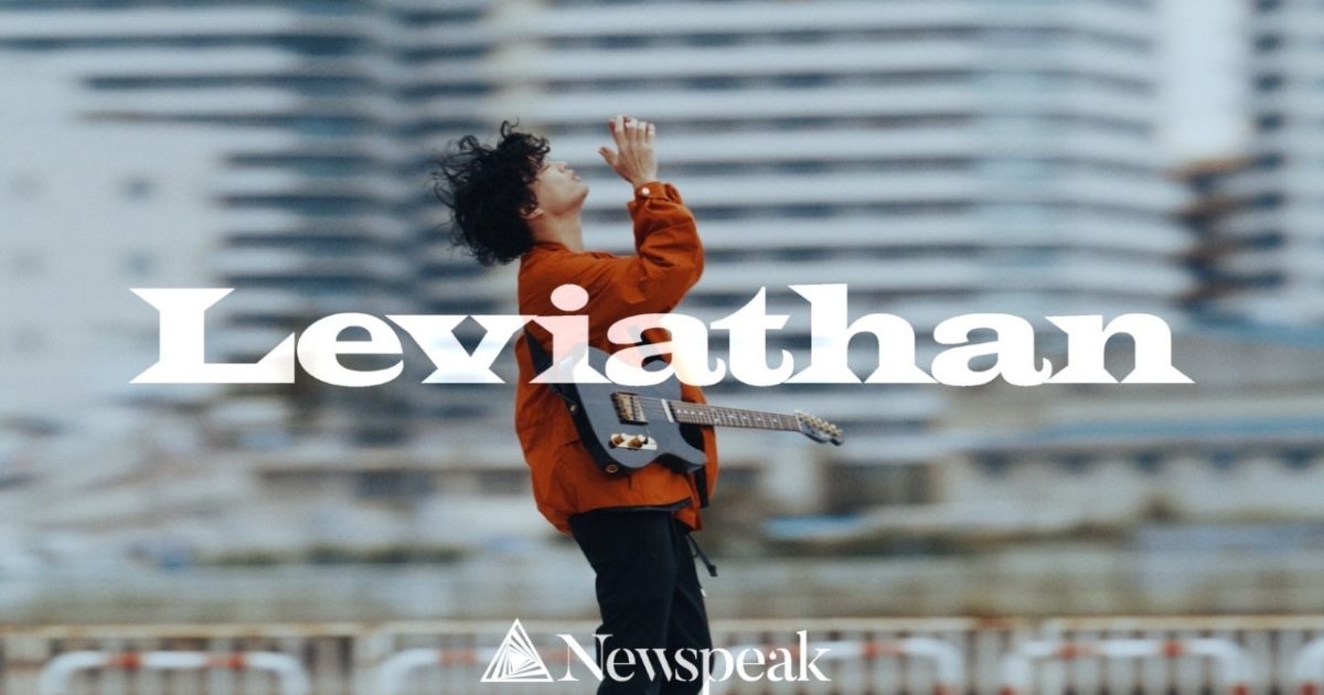 Newspeak、“Honda FIT e:HEV”CMソング「Leviathan」を配信リリース 回転し続けるMVも公開に | Musicman