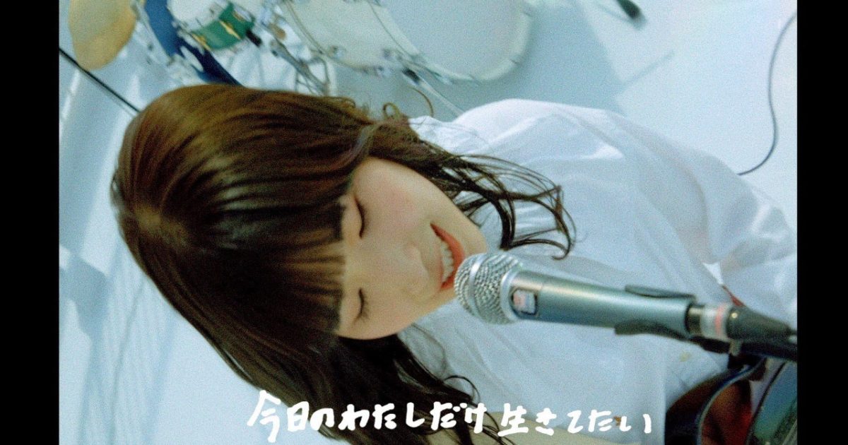 カネヨリマサル、日常の揺れ動く心を表現した新曲「ゲームオーバー」のMV公開 | Musicman