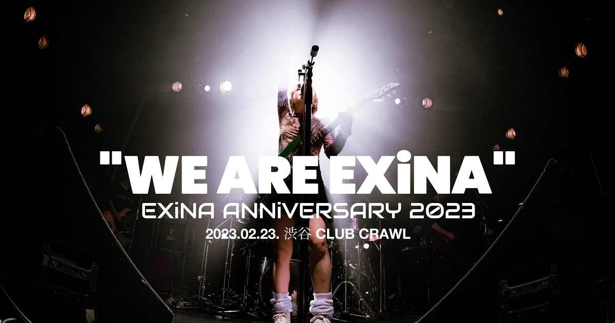 EXiNA 自身の誕生日である2月23日にワンマンライブ開催決定 | Musicman