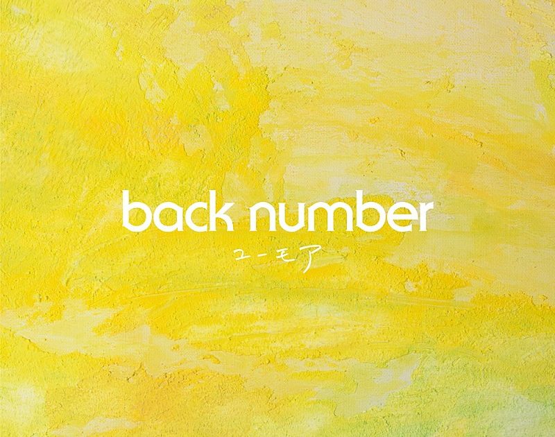 Billboard JAPAN【先ヨミ】back number「ユーモア」がALセールス首位を走行中 | Musicman