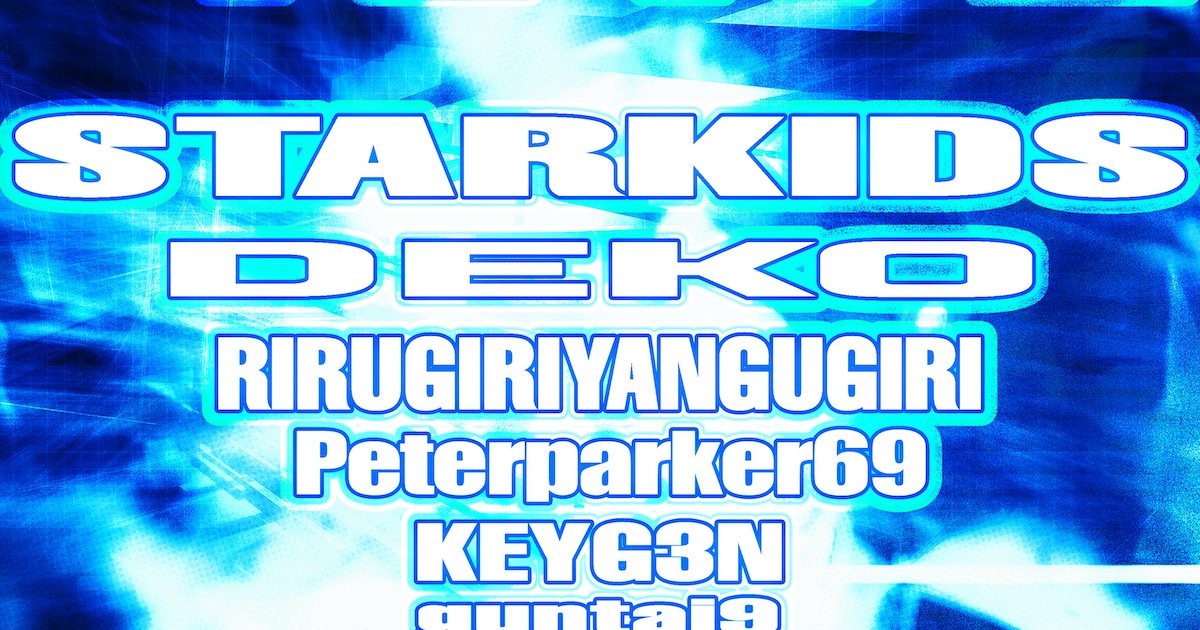 STARKIDS 初の自主企画にDeko、Peterparker69ら出演決定 当日は重大発表も | Musicman