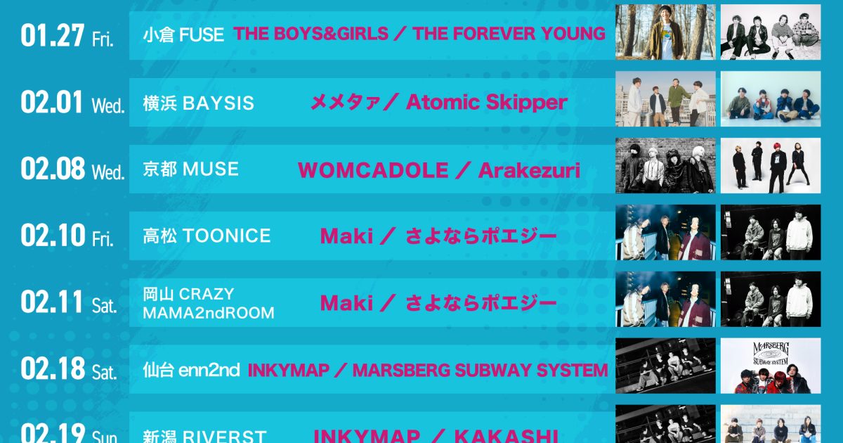 ircle、フルアルバム『ふるえる』リリース記念ツアー 最終ゲストにIvy to Fraudulent Gameが決定 | Musicman