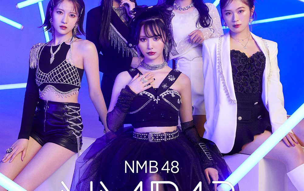 NMB48、4thアルバムタイトルは「NMB13」に決定 ジャケット写真の全貌解禁 | Musicman