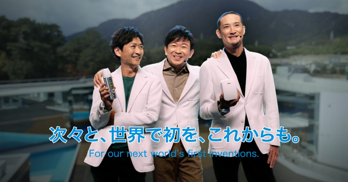 TOKIO出演、ベープブランド新TVCM「60年目のベープ」篇が4/1放映開始 CMOとして本格プレゼンに初挑戦 | Musicman