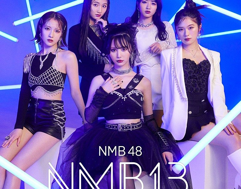 Billboard JAPAN 週間アルバム・セールス（3/15公開）、NMB48「NMB13」が14.3万枚で首位獲得 | Musicman