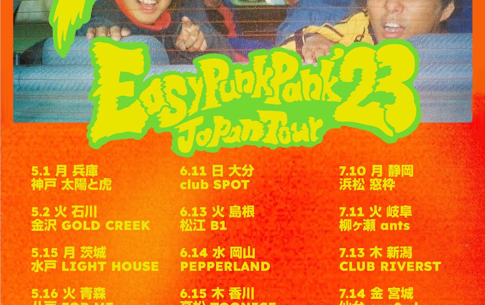 TENDOUJI、全国24箇所を巡るツアー『EASY PUNK PARK’23 JAPAN TOUR』を5月より開催決定 | Musicman
