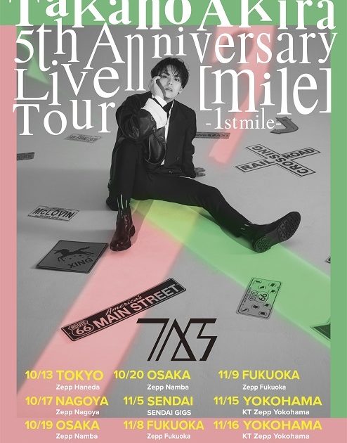 高野洸、CDデビュー5周年YEAR突入記念LIVEツアー開催 7thシングル「zOne」リリース決定【コメントあり】 | Musicman