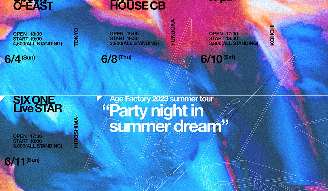 Age Factory、ニューシングル2曲を配信 全国8カ所を回るワンマンツアーも決定 | Musicman