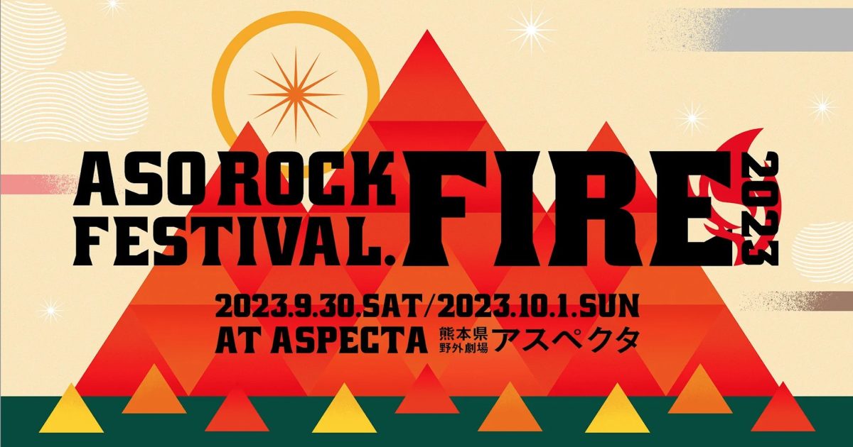 『ASO ROCK FESTIVAL FIRE 2023』きゃりーぱみゅぱみゅ、BEGIN、BLUE ENCOUNTら 第二弾出演アーティストを7組発表 | Musicman