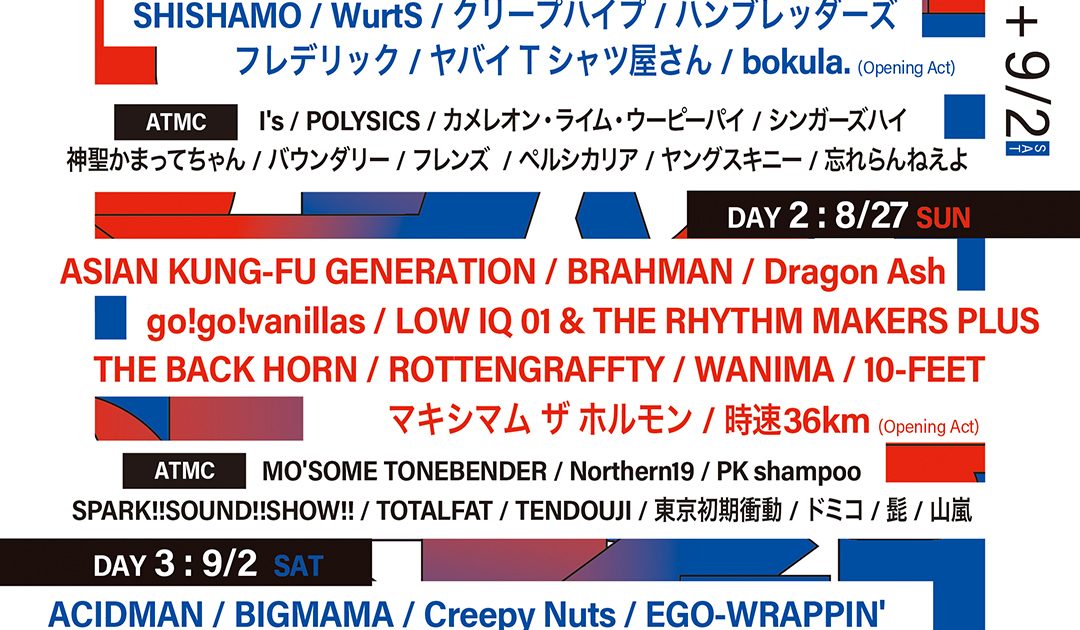 『RUSH BALL 2023』全出演者発表、I’s、POLYSICS、神聖かまってちゃん、ヤングスキニー、忘れらんねえよ、山嵐、chelmicoら出演 | Musicman