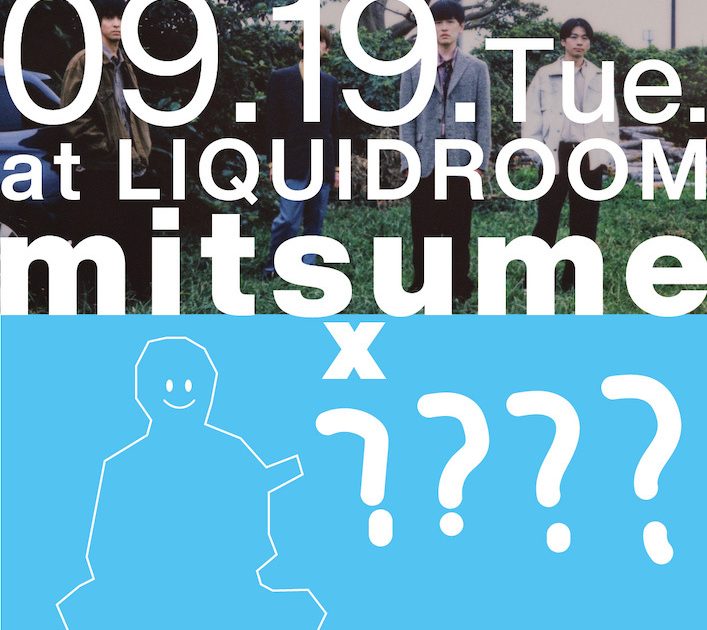 mitsume、『LIQUIDROOM 19TH ANNIVERSARY』への出演が決定 対バンアーティストは後日発表 | Musicman