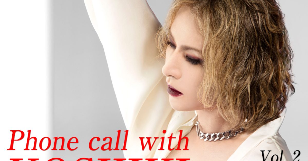 YOSHIKI CHANNEL「Phone Call With YOSHIKI」大反響により第2弾急遽決定、LAからYOSHIKIがファンと生電話 新たな発表も | Musicman