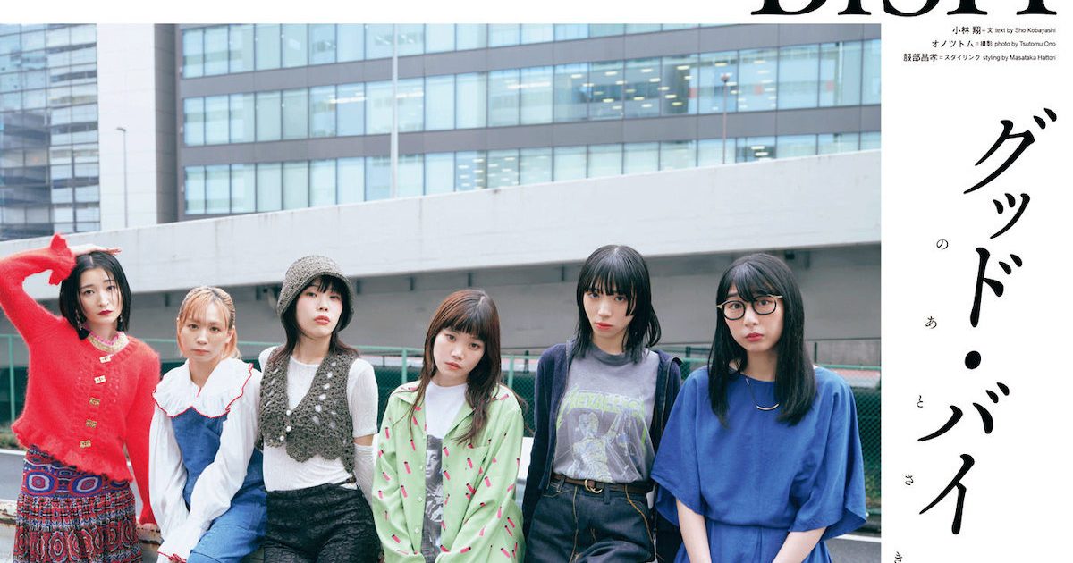 BiSH、解散前最後の大特集を『Quick Japan』にて掲載 | Musicman